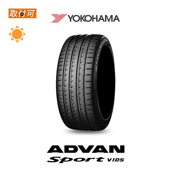ADVAN Sport V105 225/45R17 94Y XL 1本 サマータイヤ 新品夏タイヤ ヨコハマ YOKOHAMA アドバン スポーツ■ 商品について表示価格は　新品タイヤ1本　の価格となります。※掲載画像はイメージです。画像...
