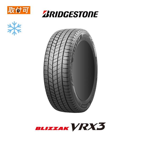 BLIZZAK VRX3 235/65R17 108Q XL 1本 スタッドレスタイヤ 新品スタッドレスタイヤ 冬タイヤ ブリヂストン BRIDGESTONE ブリザック■ 商品について表示価格は　新品タイヤ1本　の価格となります。※掲載画...