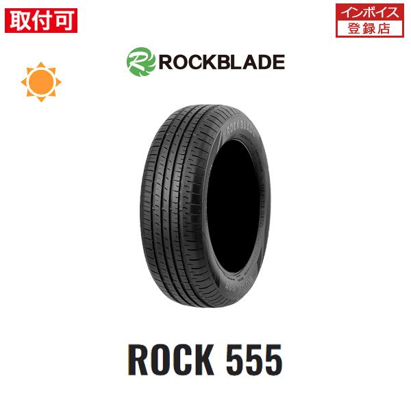 ROCK555 165/65R13 77T 1本 サマータイヤ 新品夏タイヤ ロックブレード ROCKBLADE ロック555 ZODO Tire■ 商品について表示価格は　新品タイヤ1本　の価格となります。※掲載画像はイメージです。画像に...