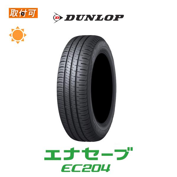 ENASAVE EC204 155/80R13 79S 1本 サマータイヤ 新品夏タイヤ ダンロップ DUNLOP エナセーブ■ 商品について表示価格は　新品タイヤ1本　の価格となります。※掲載画像はイメージです。画像にホイールが写っている...