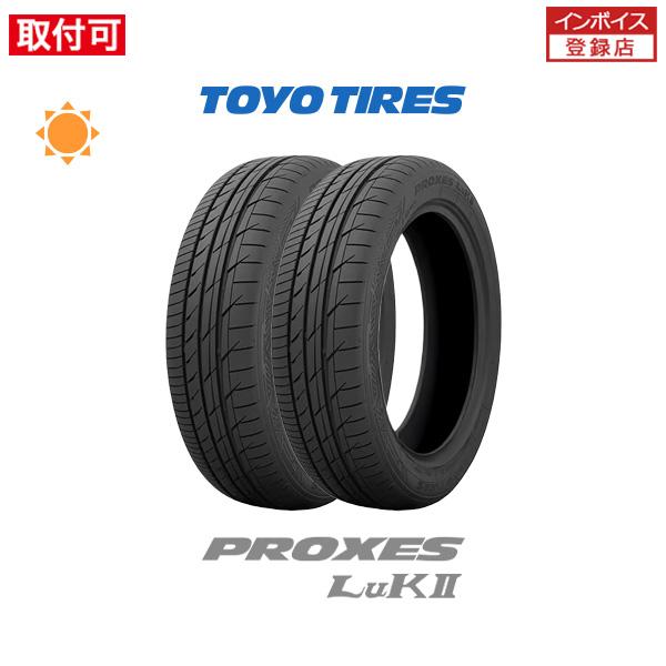 PROXES LuKII  165/60R14 75H 2本セット サマータイヤ 新品夏タイヤ トーヨータイヤ TOYO TIRES プロクセス LuK2 LUK2■ 商品について表示価格は　新品タイヤ2本　の価格となります。※掲載画像はイ...