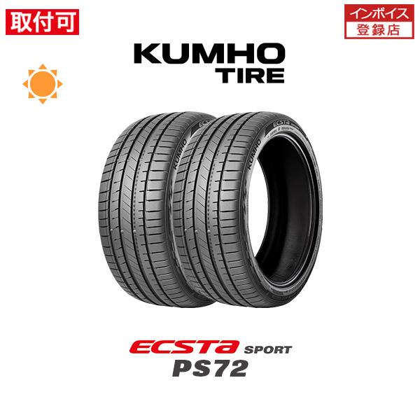 ECSTA SPORT PS72 255/45R18 103Y XL 2本セット サマータイヤ 新品夏タイヤ クムホ KUMHO エクスタスポーツ ピーエスナナジューニ■ 商品について表示価格は　新品タイヤ2本　の価格となります。※掲載画像...