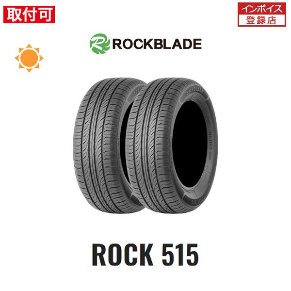 ROCK515 165/55R15 75V 2本セット サマータイヤ 新品夏タイヤ ロックブレード ROCKBLADE ロック515 ZODO Tire■ 商品について表示価格は　新品タイヤ2本　の価格となります。※掲載画像はイメージです。...