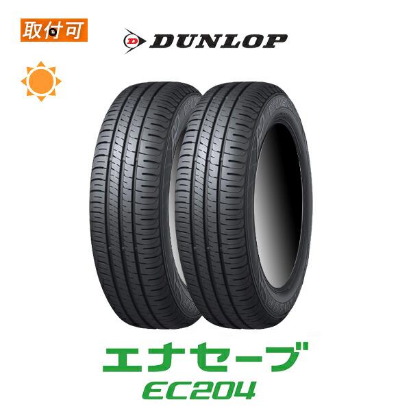 ENASAVE EC204 175/65R14 82S 2本セット サマータイヤ 新品夏タイヤ ダンロップ DUNLOP エナセーブ■ 商品について表示価格は　新品タイヤ2本　の価格となります。※掲載画像はイメージです。画像にホイールが写っ...