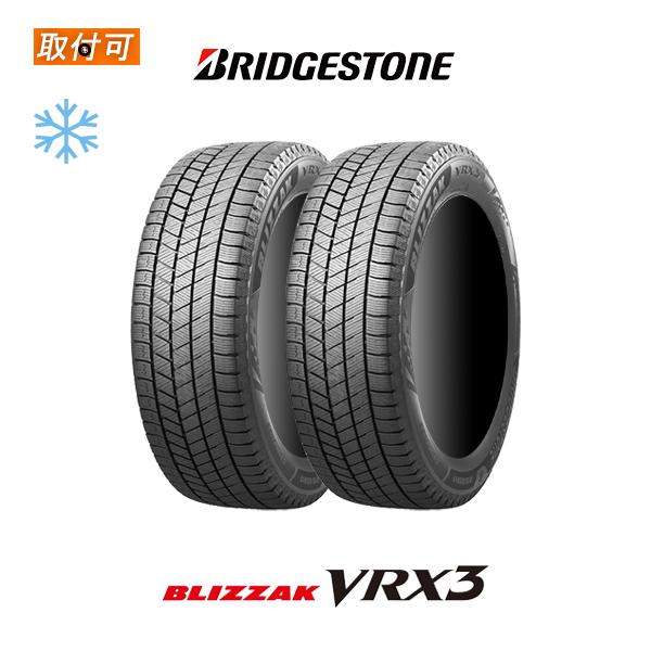 BLIZZAK VRX3 165/65R14 79Q 2本セット スタッドレスタイヤ 新品スタッドレスタイヤ 冬タイヤ ブリヂストン BRIDGESTONE ブリザック■ 商品について表示価格は　新品タイヤ2本　の価格となります。※掲載画像...