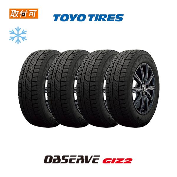 OBSERVE GIZ2 145/80R13 75Q 4本セット スタッドレスタイヤ 新品スタッドレスタイヤ 冬タイヤ トーヨータイヤ TOYO TIRES オブサーブ ギズ2■ 商品について表示価格は　新品タイヤ4本　の価格となります。※...