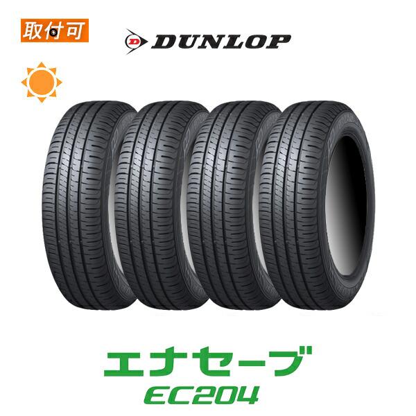 ENASAVE EC204 155/65R13 73S 4本セット サマータイヤ 新品夏タイヤ ダンロップ DUNLOP エナセーブ■ 商品について表示価格は　新品タイヤ4本　の価格となります。※掲載画像はイメージです。画像にホイールが写っ...