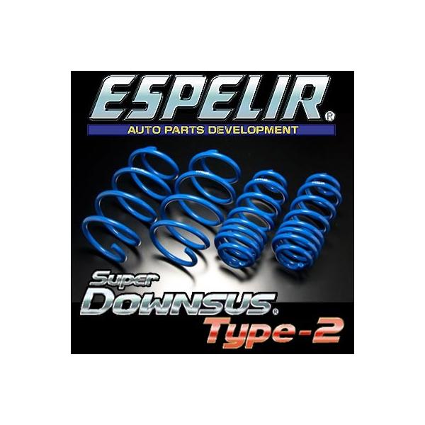 商品：ESPELIR SUPER DOWNSUS Type-2 (エスペリア スーパーダウンサス タイプ2)品番：ESF-1851ダウン量(mm)：フロント47〜52 / リア42〜52バネレート(kg/mm)：フロント3.7 / リア4●...