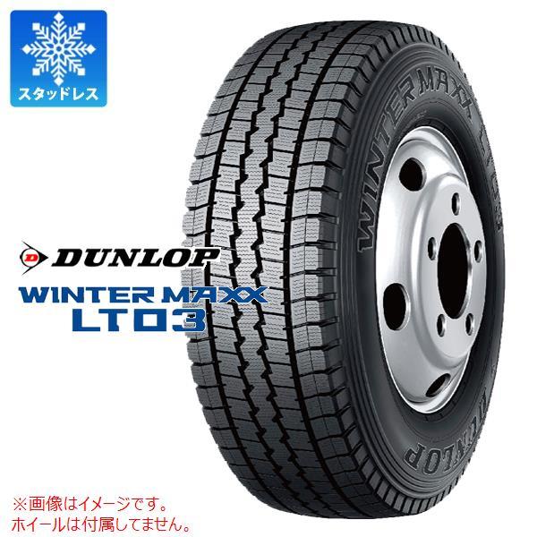 商品コード：23241DUNLOP WINTER MAXX LT03 7.00R16 12PR チューブタイプ バン/トラック用新品スタッドレスタイヤ1本の価格です。■送料2本以上お買い上げで送料無料！※1本のご注文は送料1,100円(税込...