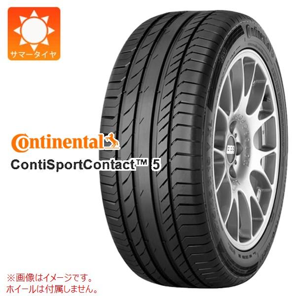 商品コード：30883CONTINENTAL ContiSportContact5 195/45R17 81W新品サマータイヤ1本の価格です。■送料2本以上お買い上げで送料無料！※1本のご注文は送料1,100円(税込)です。※沖縄・離島はご...