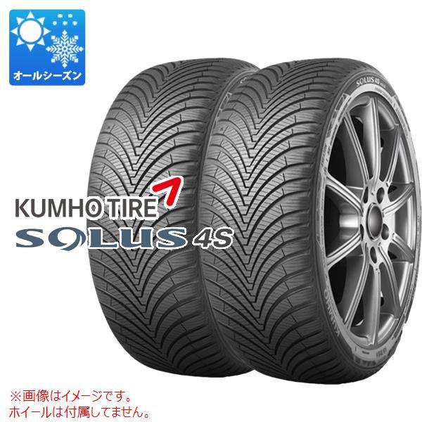 商品コード：32441-2KUMHO SOLUS 4S HA32 225/55R18 102V XL新品オールシーズンタイヤ2本の価格です。数量「1」のご注文で2本お届けします。■送料全国送料無料！※沖縄・離島はご注文受付後に中継料を追加し...