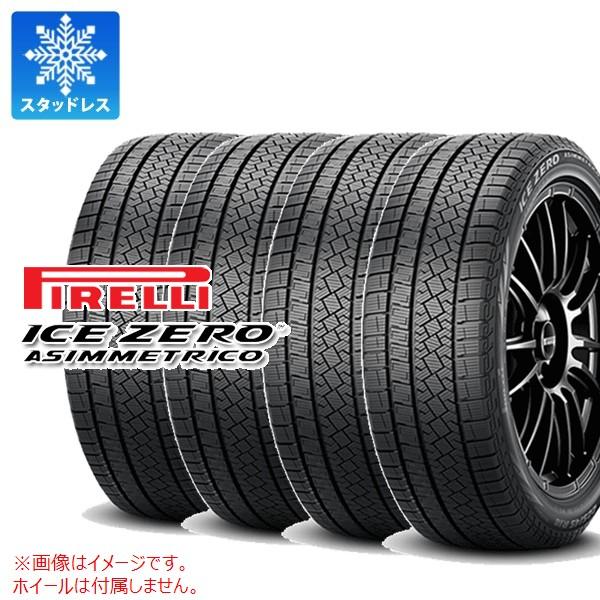 商品コード：40998-4PIRELLI ICE ZERO ASIMMETRICO 255/45R19 104H XL新品スタッドレスタイヤ4本の価格です。数量「1」のご注文で4本お届けします。■送料全国送料無料！※沖縄・離島はご注文受付後...