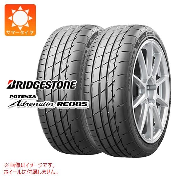 商品コード：44297-2BRIDGESTONE POTENZA Adrenalin RE005 225/50R16 92W新品サマータイヤ2本の価格です。数量「1」のご注文で2本お届けします。■送料全国送料無料！※沖縄・離島はご注文受付後...