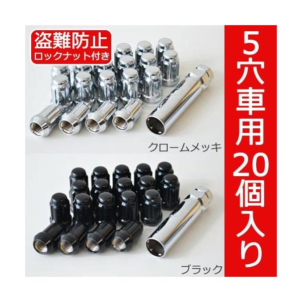MKWホイールはナットホールが狭いため、汎用ナットではホイールに傷がついてしまいます。MKWホイール用小径ナットセット5穴車用 20個 1台分 ※盗難防止ロックナット4個含むナットサイズ12X1.5 / 12X1.25 専用取り付けアダプタ...