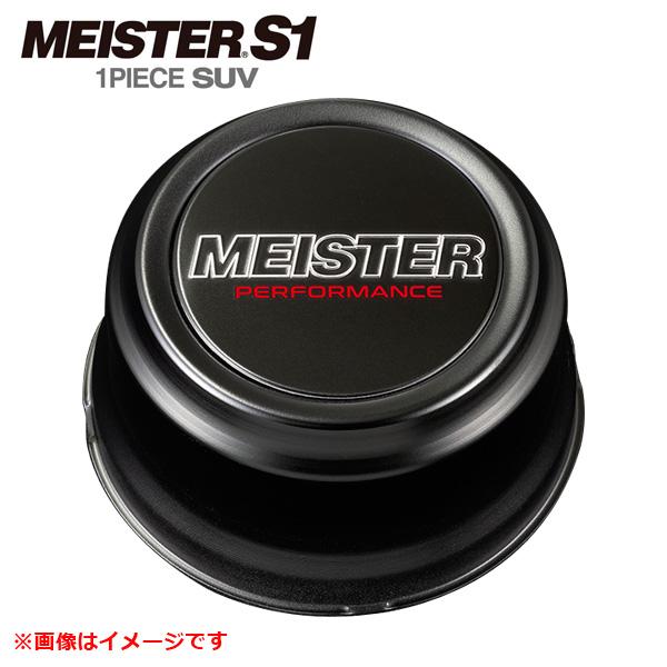 ワーク マイスター S1 1ピース SUV用 オプション センターキャップ 4個(1台分)商品No.120290サイズ：6H139.7用ハブ径：106mmハブ高さクリアランス：53mmカラー：マットブラック【お支払方法】後払い決済はご利用い...