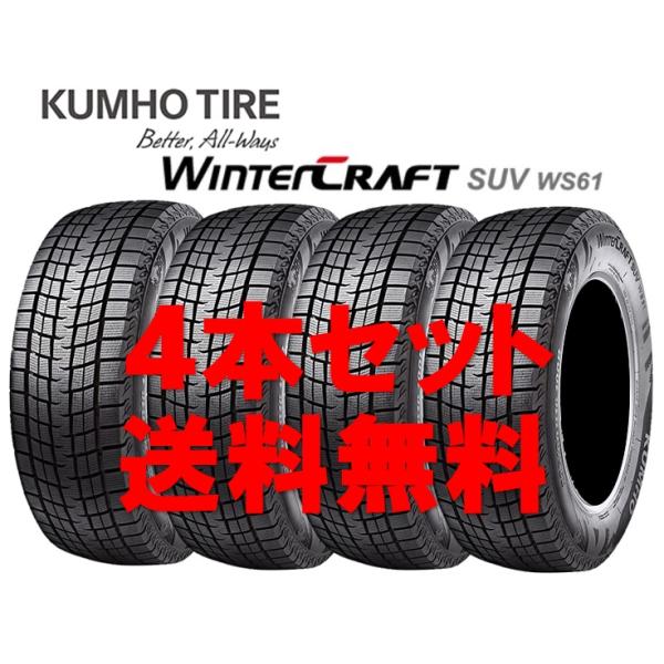 215/60R17 96RKUMHO WINTER CRAFT SUV WS61