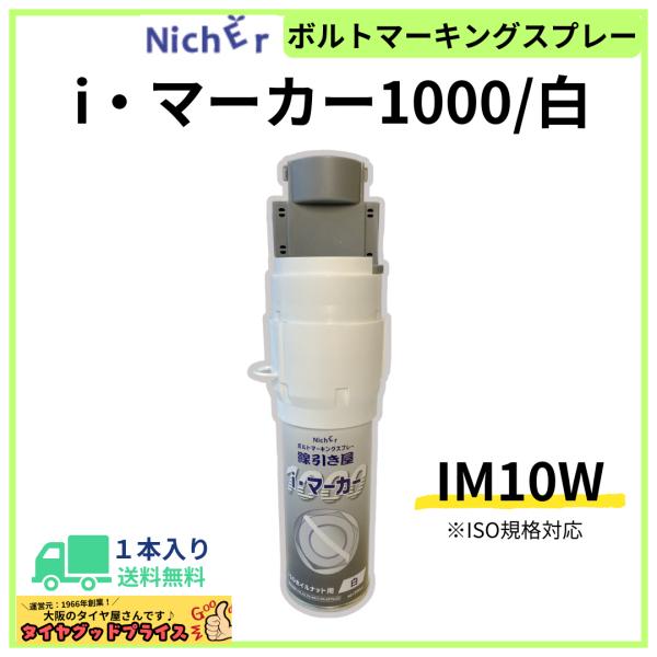 ◆商品情報◆クッキリとしたラインでナットの緩みの有無を目視でチェックする事ができ車輪脱落事故の防止に！マーキングしたいホイールナットに被せて、軽くシュッ！と一瞬音がするまで押し込めば、簡単にキレイなラインを引く事ができます。特許取得済　PA...