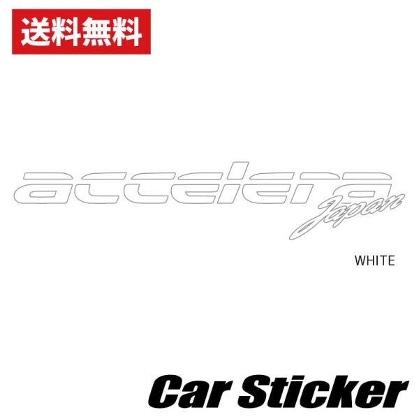 文字だけが残る転写タイプのカーステッカーです。車だけじゃなく、お好きな場所に貼ることができ簡単にドレスアップができます！【商品名】accelera japan アクセレラロゴステッカー【カラー】ホワイト（カラー展開：ブラック、ホワイト）【サ...