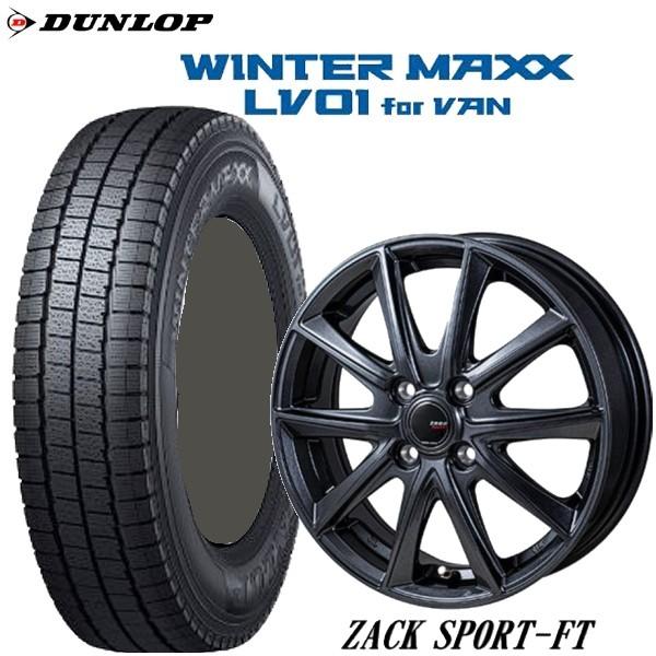 ※画像はイメージになります■スタッドレスタイヤ■●タイヤサイズ：145/80R12 80/78N LT●タイヤ名：DUNLOP WINTER MAXX LV01/ダンロップ ウインター マックス LV01■ホイール■●メーカー名：ジャパン三...