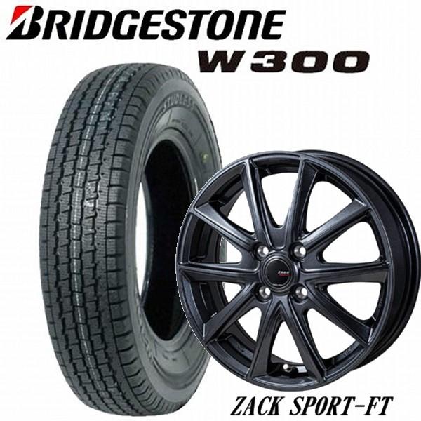 ※画像はイメージになります■スタッドレスタイヤ■●タイヤ名：ブリヂストン W300●サイズ：145/80R12 80/78N LT■ホイール■●メーカー名：ジャパン三陽●ホイール名：ZACK SPORT-FT/ザック スポルト-FT●サイズ...