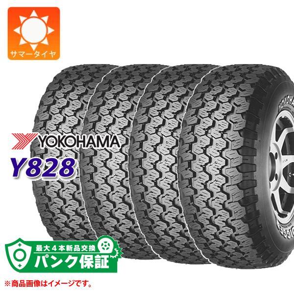 商品コード：24692-p4YOKOHAMA Y828A 145R12 8PR (145/80R12 86/84N相当) バン/トラック用新品サマータイヤ4本の価格です。数量「1」のご注文で4本お届けします。■送料全国送料無料！※沖縄・離島...
