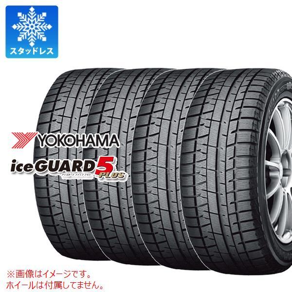 商品コード：26365-4YOKOHAMA iceGUARD5 PLUS iG50 155/70R12 73Q新品スタッドレスタイヤ4本の価格です。数量「1」のご注文で4本お届けします。■送料全国送料無料！※沖縄・離島はご注文受付後に中継料...