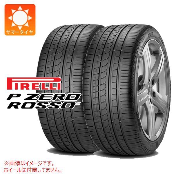 商品コード：32996-2PIRELLI P ZERO ROSSO Asimmetrico 205/55R16 (91Y) N5 ポルシェ承認新品サマータイヤ2本の価格です。数量「1」のご注文で2本お届けします。■送料全国送料無料！※沖縄・...