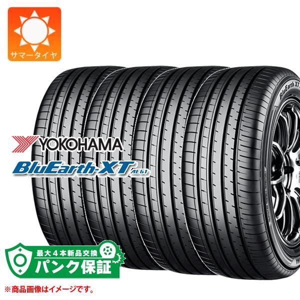 商品コード：34387-p4YOKOHAMA BluEarth-XT AE61 215/50R18 92V新品サマータイヤ4本の価格です。数量「1」のご注文で4本お届けします。■送料全国送料無料！※沖縄・離島はご注文受付後に中継料を追加しま...