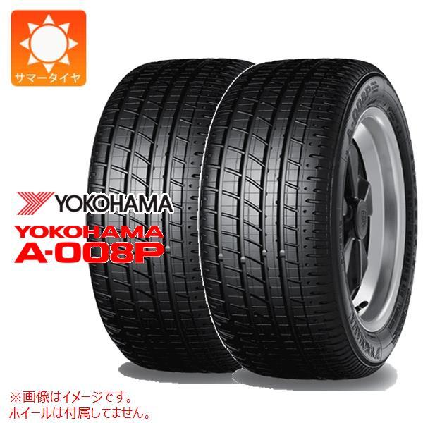 商品コード：36796-2YOKOHAMA YOKOHAMA A-008P 205/55R16 91W N0 ポルシェ承認新品サマータイヤ2本の価格です。数量「1」のご注文で2本お届けします。■送料全国送料無料！※沖縄・離島はご注文受付後に...