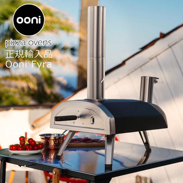 ブランド:Ooni/イギリスサイズ:組み立て時:(約)幅40×奥行74.2×高さ72.6cm　本体のみ:(約)高さ19cm(脚折り畳み時)　ベーキングボード:(約)幅33.5×奥行33.5×厚み0.7cm　調理面:(約)30m重量:約10k...
