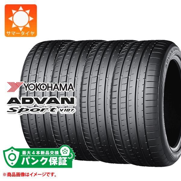 商品コード：38501-p4YOKOHAMA ADVAN Sport V107 235/35R20 (92Y) XL新品サマータイヤ4本の価格です。数量「1」のご注文で4本お届けします。■送料全国送料無料！※沖縄・離島はご注文受付後に中継料...