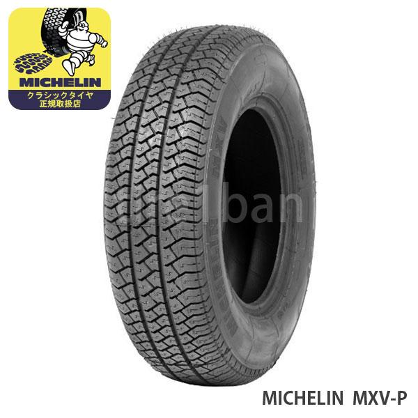 商品コード：42012-miclas061ミシュラン クラシックタイヤ エムエックスブイ P 185HR14 90H TL MICHELIN MXV-P チューブレス 1本新品サマータイヤ1本の価格です。　※ホイールは付属しません。■送料1...