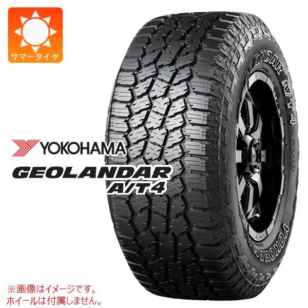 商品コード：42098YOKOHAMA GEOLANDAR A/T4 G018 OWL 245/75R16 120/116S アウトラインホワイトレター新品サマータイヤ1本の価格です。■送料2本以上お買い上げで送料無料！※1本のご注文は送料...