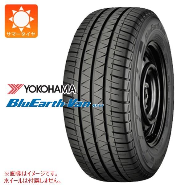 商品コード：42557YOKOHAMA BluEarth-Van RY55 195/80R15 107/105Q LT RY55C バン/トラック用新品サマータイヤ1本の価格です。■送料2本以上お買い上げで送料無料！※1本のご注文は送料1,...