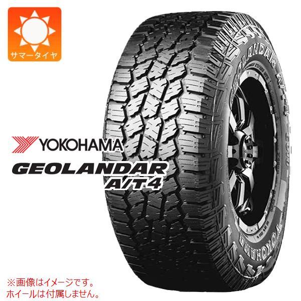 商品コード：42857YOKOHAMA GEOLANDAR A/T4 G018 245/65R17 111/108S ブラックレター新品サマータイヤ1本の価格です。■送料2本以上お買い上げで送料無料！※1本のご注文は送料1,100円(税込)...