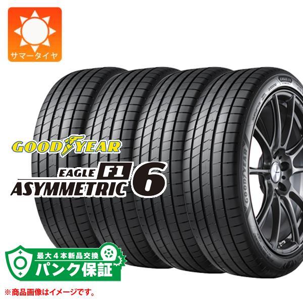 商品コード：42877-p4GOODYEAR EAGLE F1 ASYMMETRIC6 235/40R18 95Y XL新品サマータイヤ4本の価格です。数量「1」のご注文で4本お届けします。■送料全国送料無料！※沖縄・離島はご注文受付後に中...
