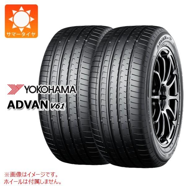商品コード：43008-2YOKOHAMA ADVAN V61 225/55R19 99V新品サマータイヤ2本の価格です。数量「1」のご注文で2本お届けします。■送料全国送料無料！※沖縄・離島はご注文受付後に中継料を追加します。■納期在庫が...