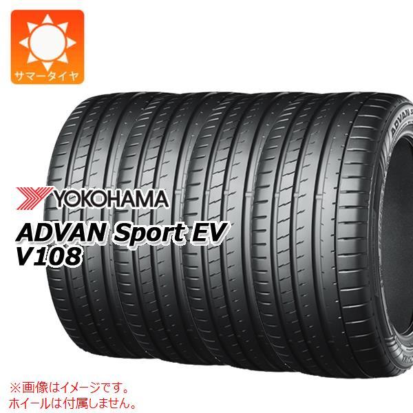 商品コード：43878-4YOKOHAMA ADVAN Sport EV V108 235/45R20 100V XL新品サマータイヤ4本の価格です。数量「1」のご注文で4本お届けします。■送料全国送料無料！※沖縄・離島はご注文受付後に中継...