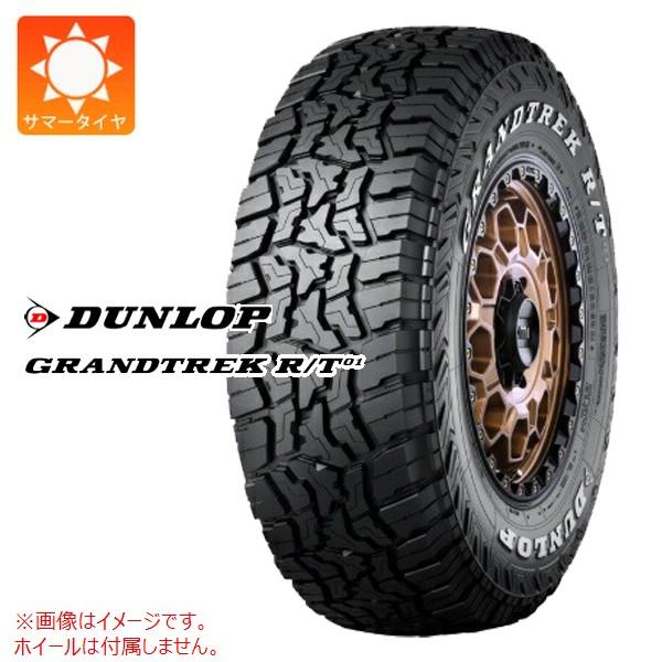 商品コード：44632DUNLOP GRANDTREK R/T01 285/70R17 116/113Q  ホワイトレター新品サマータイヤ1本の価格です。■送料2本以上お買い上げで送料無料！※1本のご注文は送料1,100円(税込)です。※沖...