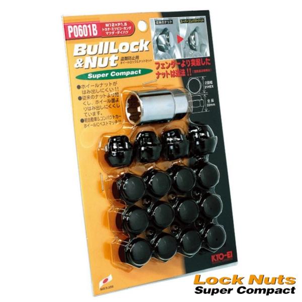 Super Compact Lock Nuts （スーパーコンパクト・ロックナット）21HEX M12×P1.5 ブラック P0601Bタント ムーブキャンパス ミライース タフト キャスト ミラトコット コペン アトレー ハイゼットピクシ...