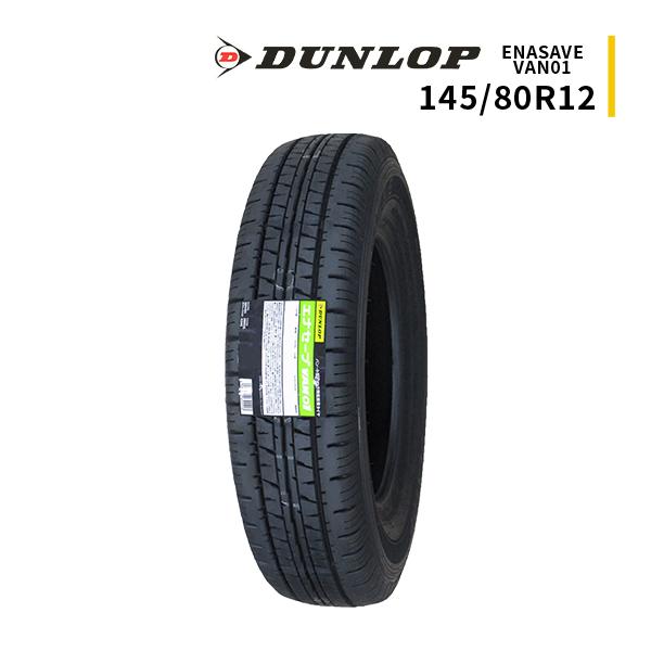 2本セットをご希望の場合、数量「2」で2本になります。4本セットをご希望の場合、数量「4」で4本になります。サイズ：145/80R12 80/78N LTメーカー：DUNLOP（ダンロップ）銘柄：ENASAVE VAN01製造国：インドネシ...