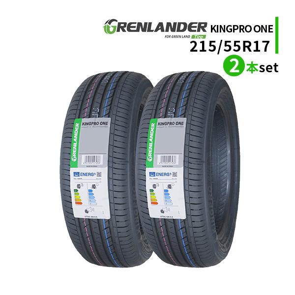 数量「1」のご注文で「2本」のご注文となる2本セット商品になります。（お一人様数量「1」までのご注文になります）サイズ：215/55R17 98V XLメーカー：GRENLANDER（グリンランダー）銘柄：KINGPRO ONE製造国：中国...