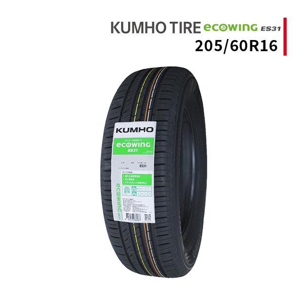 2本セットをご希望の場合、数量「2」で2本になります。4本セットをご希望の場合、数量「4」で4本になります。サイズ：205/60R16 92Hメーカー：KUMHO（クムホ）銘柄：ecowing ES31製造国：中国タイヤの種類：サマータイヤ...
