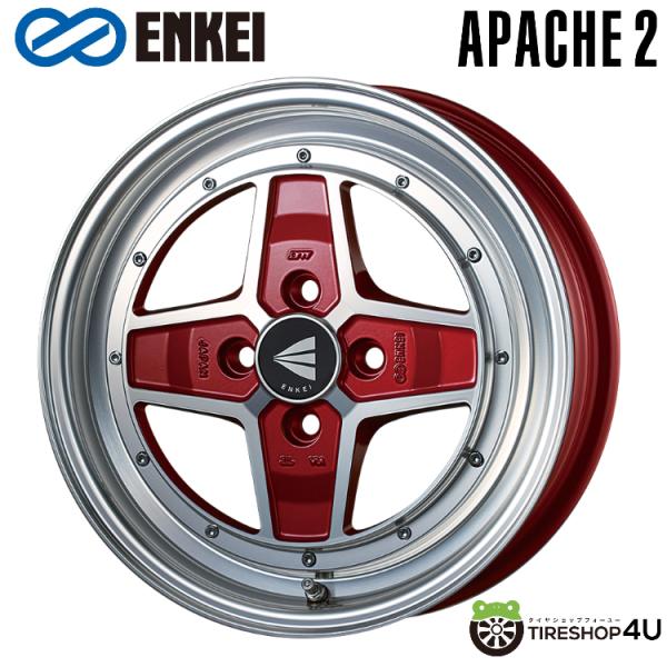 エンケイ ネオクラシック アパッチ2 15x5.0J 4/100 +45 MR マシニングレッド沖縄・その他離島地域の場合は、別途で送料が必要となります。ご住所や購入本数により金額が異なりますので、お問い合わせください。検索ワード：15イン...