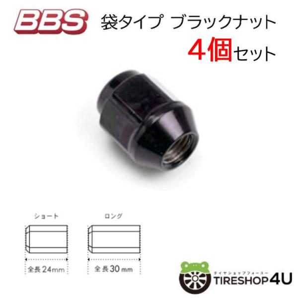 ●ＢＢＳ　　袋ナット　4個セット●M12X1.5 テーパー60°全長30mm 品番:56.23.020●M12X1.25 テーパー60°全長30mm 品番:56.23.021こちらの商品はポスト投函につき代引きでのご注文は不可となります。営...