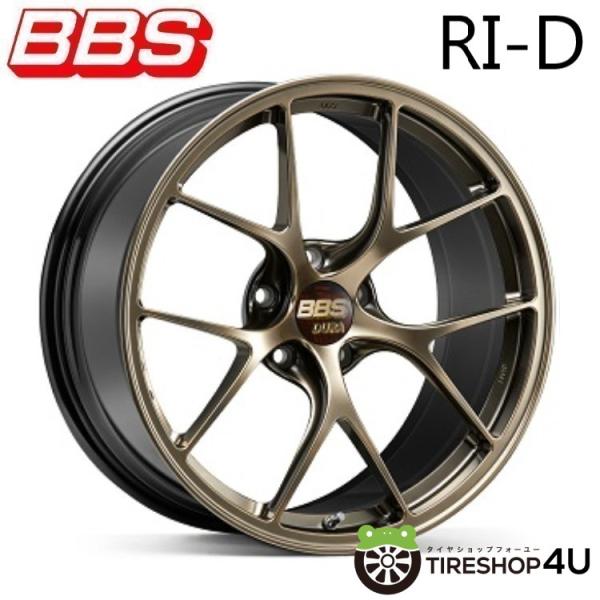 BBS ビービーエス RI048 19x9.0J 5/120 +26 DG ダイヤモンドゴールド対応車種(一例)：ニッサン GT-R（R35）（フロント専用）（ランフラットタイヤ専用）※1※記載の車種は一例です。純正サイズとは異なる場合もご...
