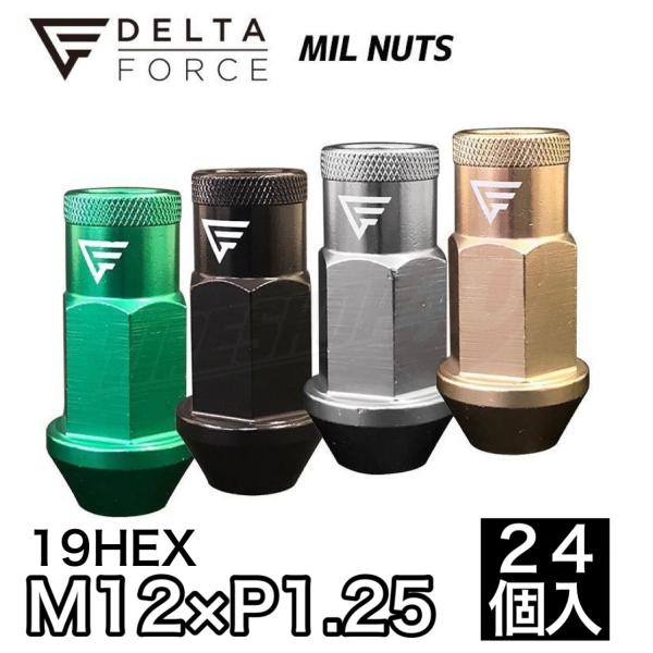 DELTA FORCE（デルタフォース） ミルナット　M12X1.25 19HEX ４個入り１パックが６セットのまとめ商品となります。ロック機能はありません。※ジュラルミン製なので傷がつきやすいです。インパクトレンチを使用しないでください。...