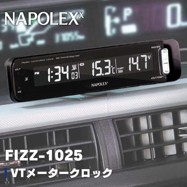 FIZZ-1025　ブラック調　12V車専用　VTメータークロック　ヒューズ付 1A(30mm)標準時刻電波を受信して自動的に時刻を合せる、時刻合せのいらない電波時計と「内気温度／電圧」、「外気温度／電圧」、「内気温度／外気温度」を表示する...
