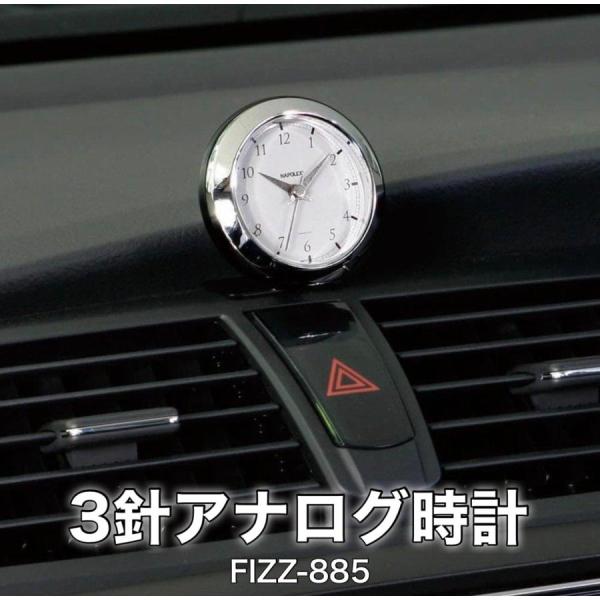 Fizz-885　アナログクロック 3針アナログ時計です。（非電波時計）●金属ステー取付（粘着シート付）●交換電池：LR44　電池寿命：約1年●時間精度：平均月差　±20秒※本製品はアナログクォーツ時計です。　自動時刻補正機能・照明は備えて...