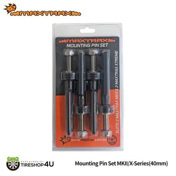 MAXTRAX Mounting Pin Set MKII/X-Series マックストラックス マウンティングピン 固定用ピン 固定用 固定  MAXTRAX MKII MAXTRAX XTREME